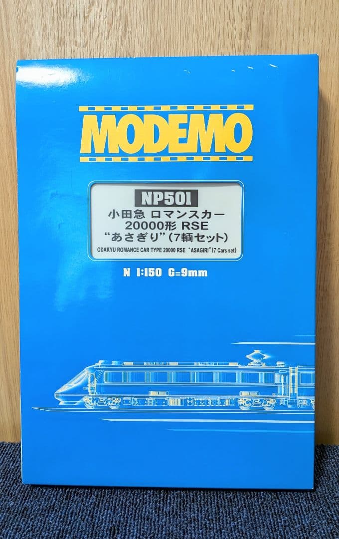 MODEMO 小田急ロマンスカー【あさぎり】 20000系 RSE 7両セット