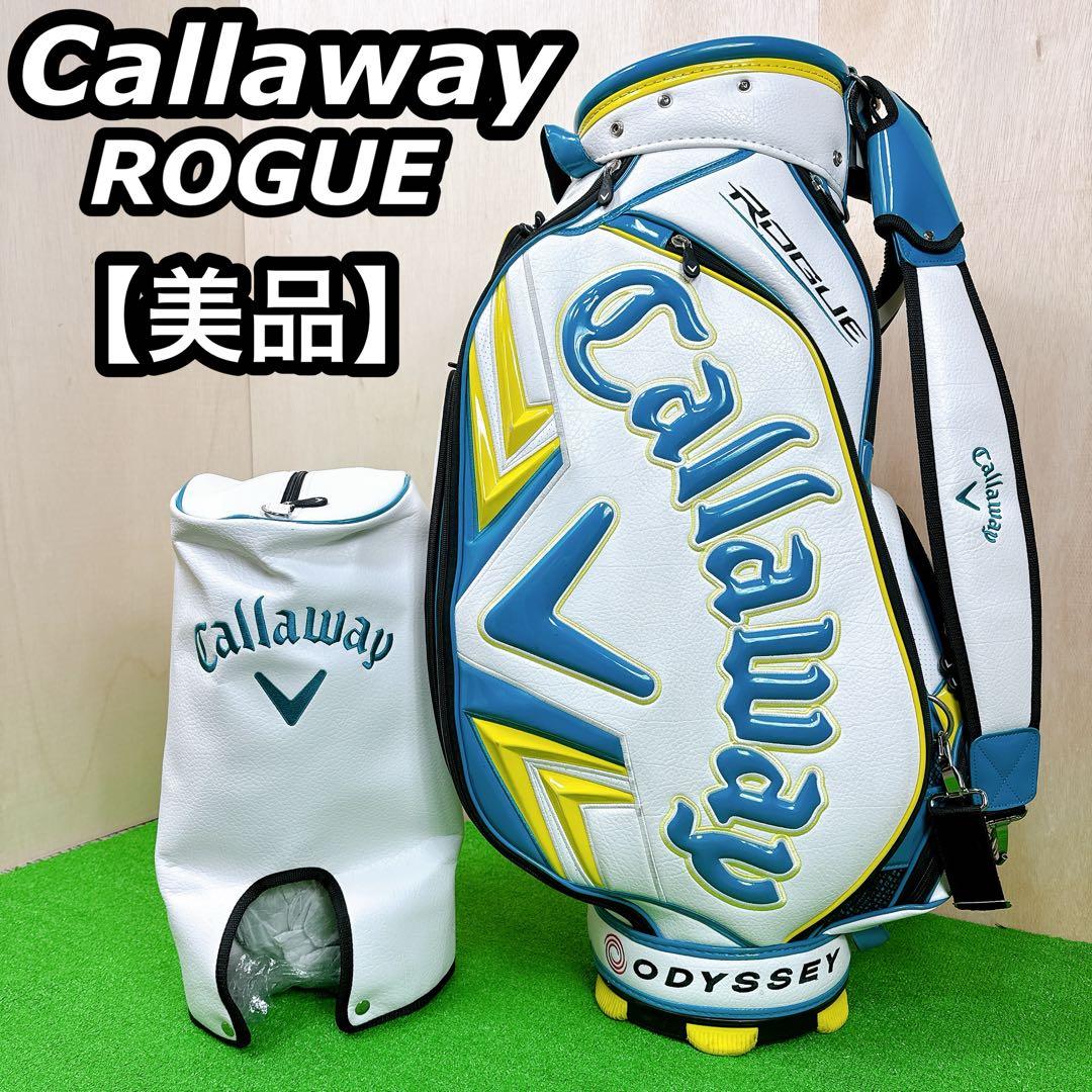 【美品】 Callaway ROGUE キャディバッグ 3点式 ツアーモデル