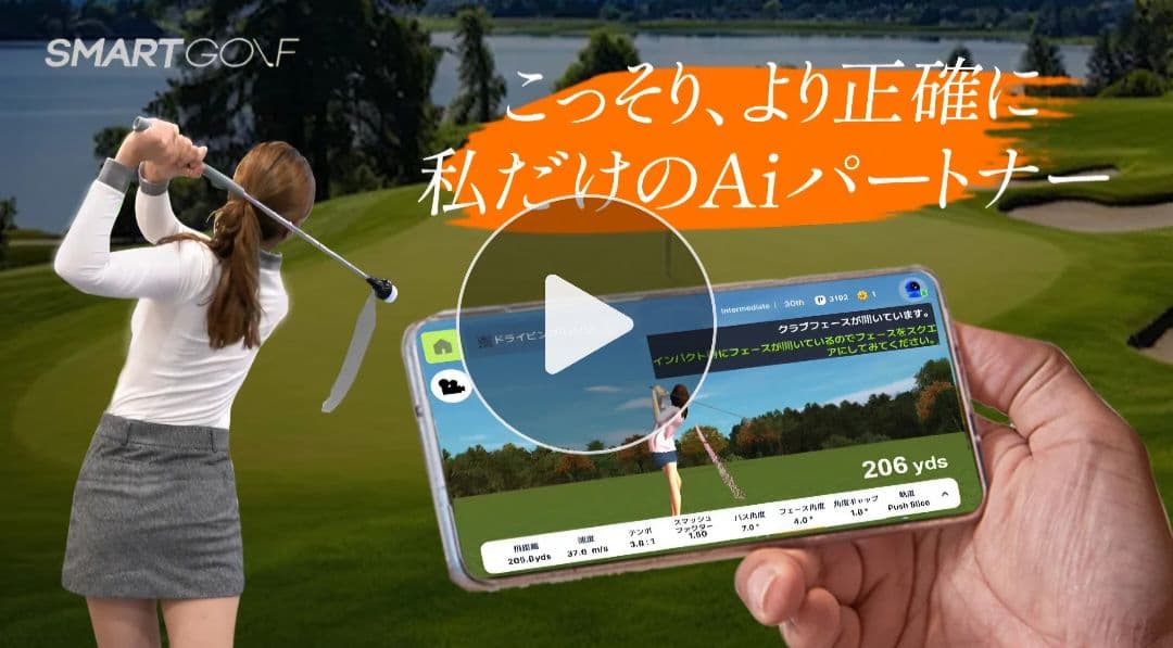【新品未使用】SmartGolf AIX V2 スマートゴルフ練習機 最新モデル