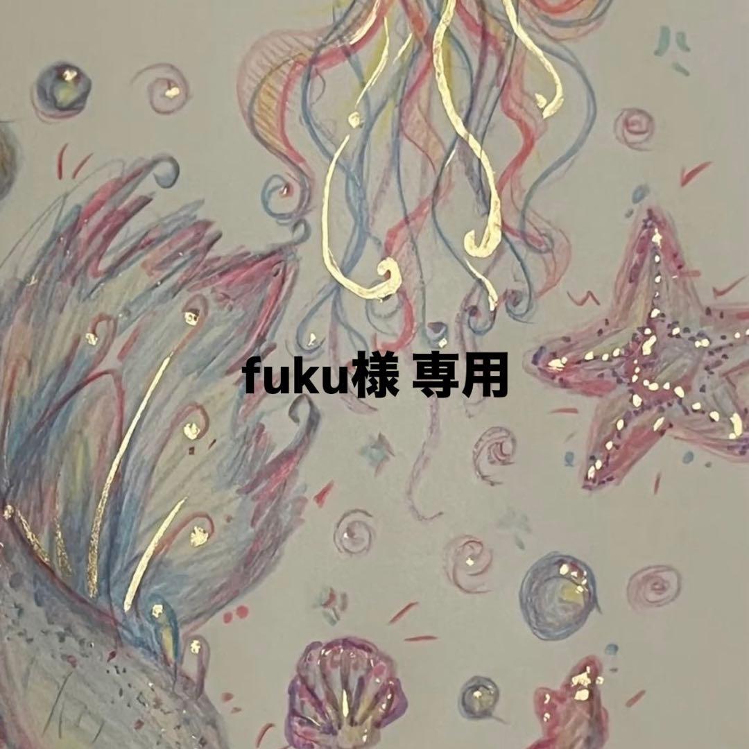 fuku  ページ