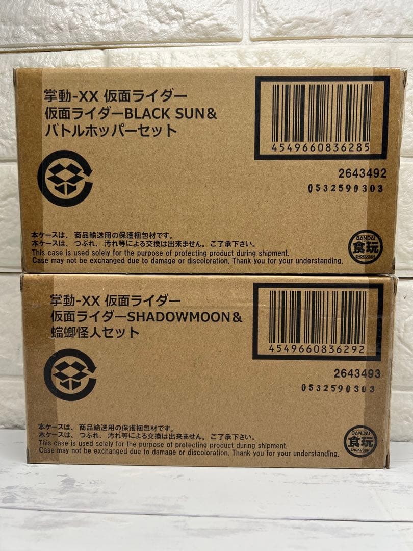 掌動-XX 仮面ライダーBLACK SUN　SHADOWMOON　セット