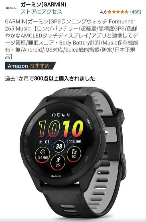 GARMIN Forerunner 265 GPSランニングウォッチ
