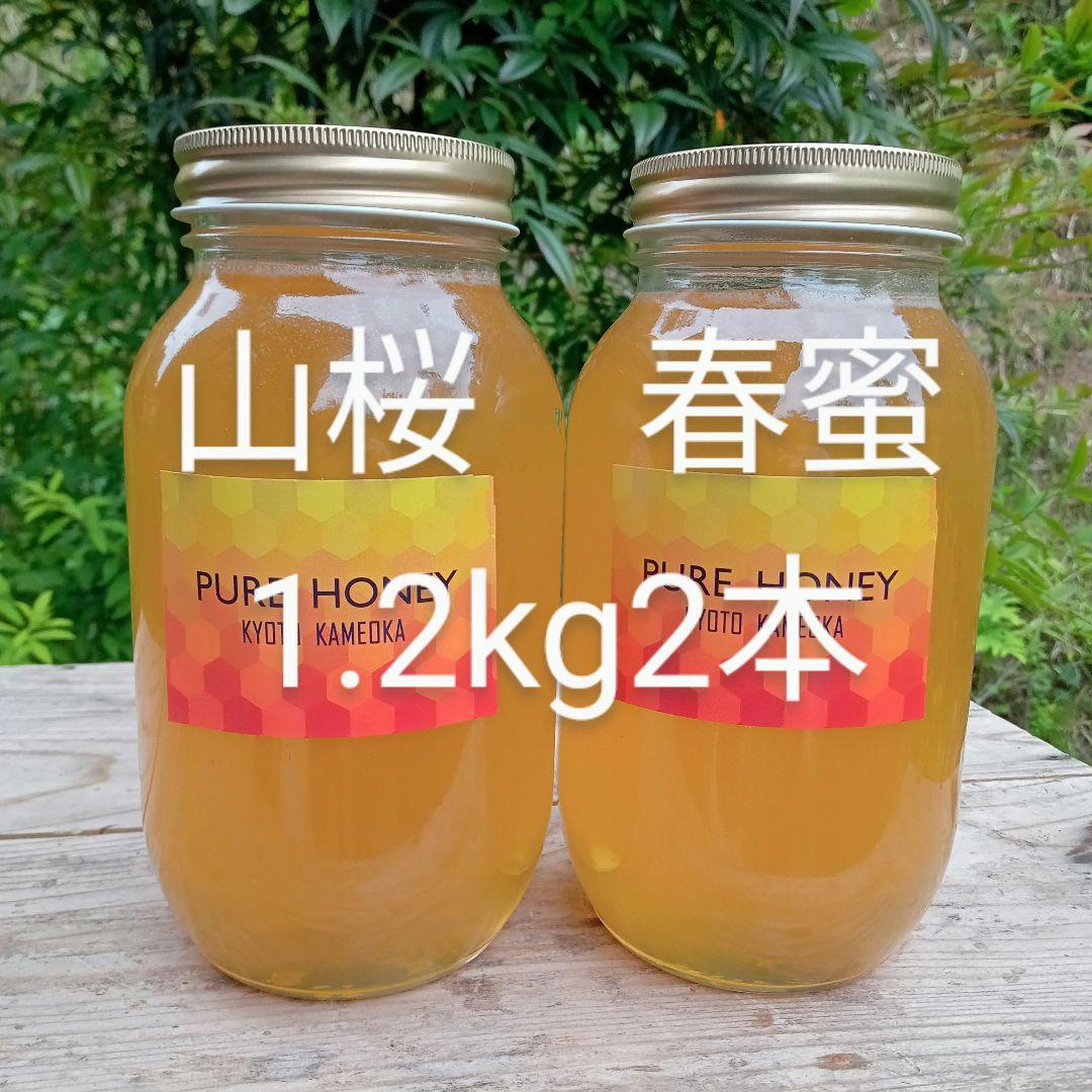 国産　純粋　蜂蜜　はちみつ　1.2kg2本