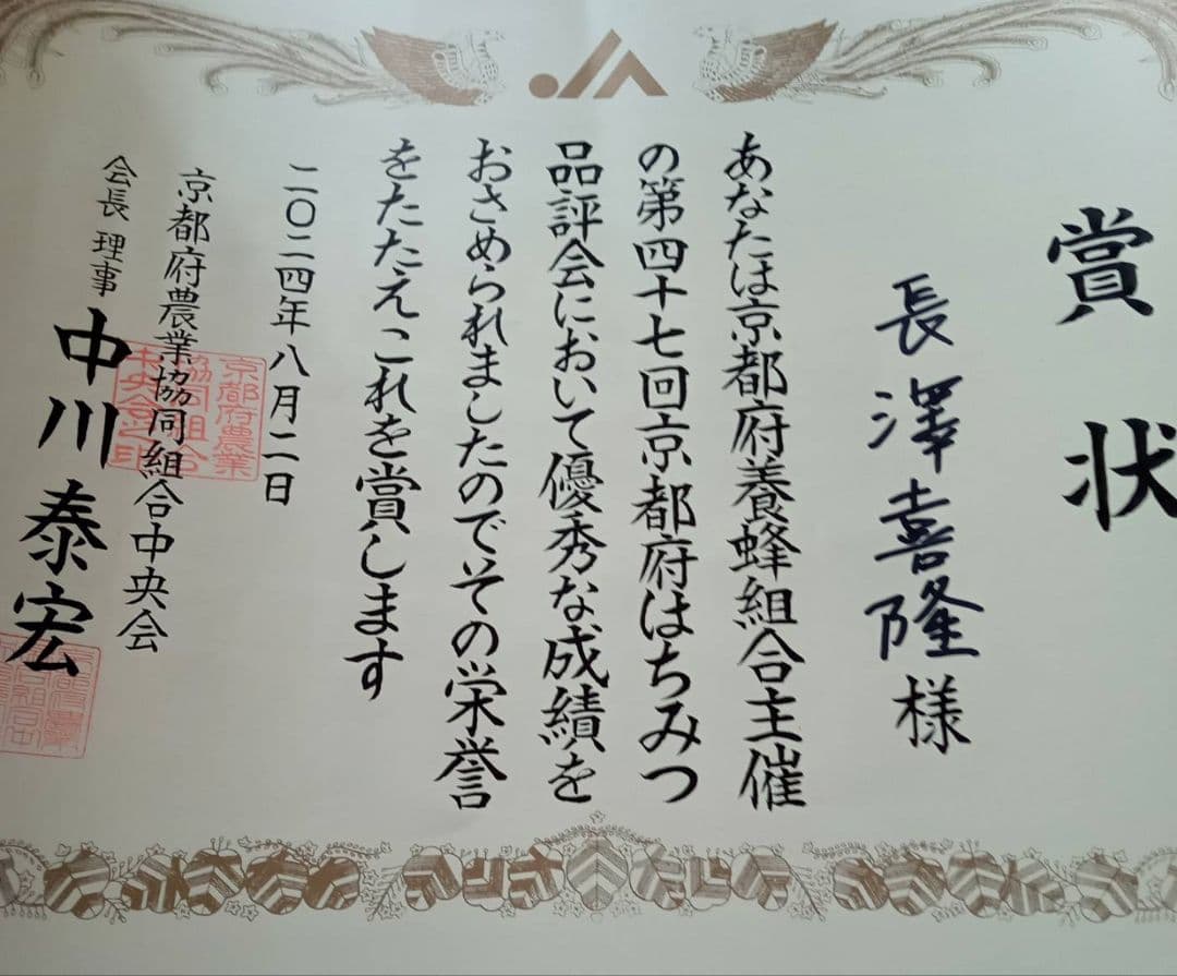 国産　純粋　蜂蜜　はちみつ　1.2kg2本