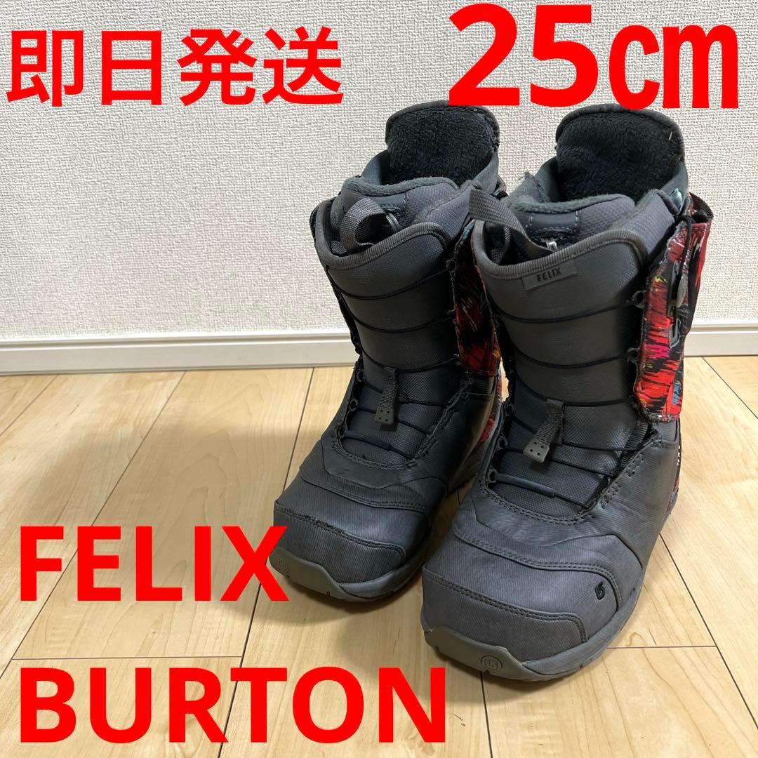 【即日発送】BURTON スノボブーツFELIX フェリックス 25.0cm