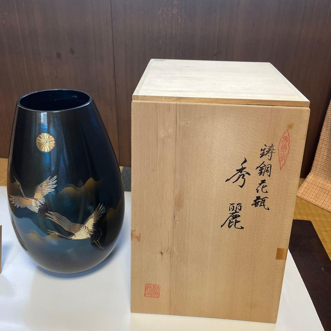 【美品】　鋳餇花瓶 秀麗　佐野宏采　作