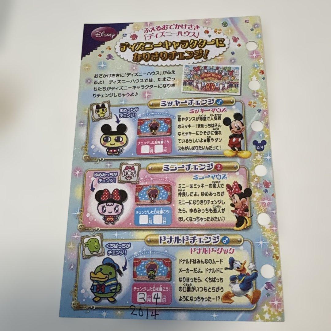 たまデコピアス　Disney たまごっち
