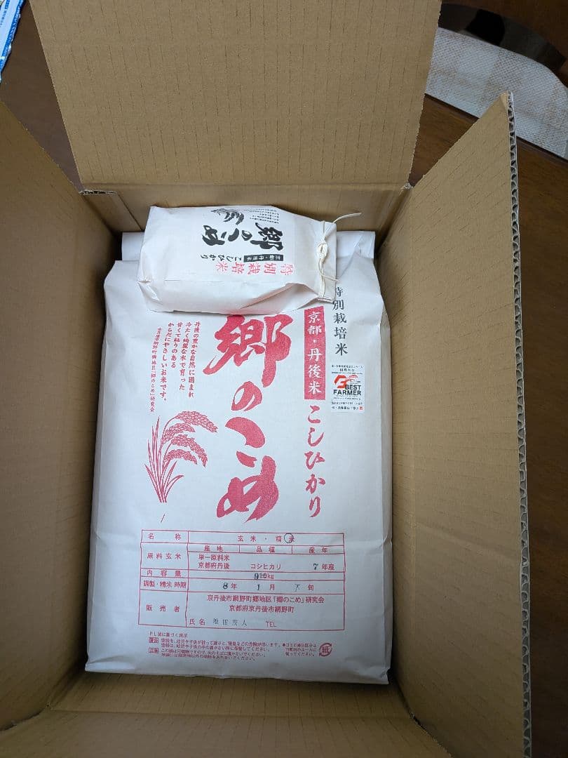 特別栽培米を農家よりお届けします。冷めても美味しい　郷のこめ9kg（おまけ有）