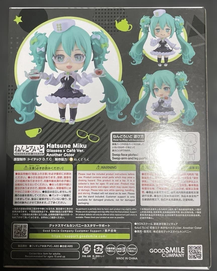 グッスマくじ　初音ミク　ラストワン賞　ねんどろいど　おまけ付き