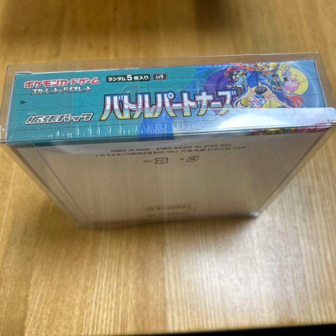 ポケモンカード　バトルパートナーズ　新品未開封　シュリンク付き　1box