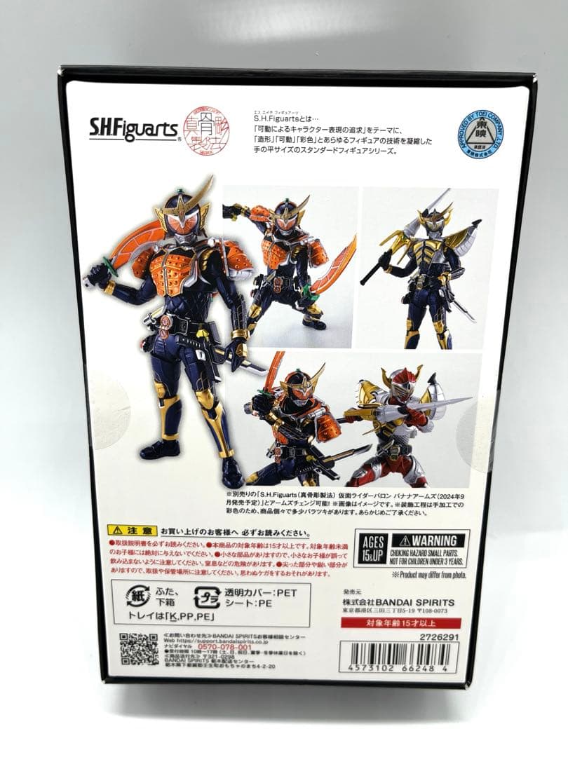 [新品]S.H.フィギュアーツ 真骨彫製法 仮面ライダー鎧武 オレンジアームズ