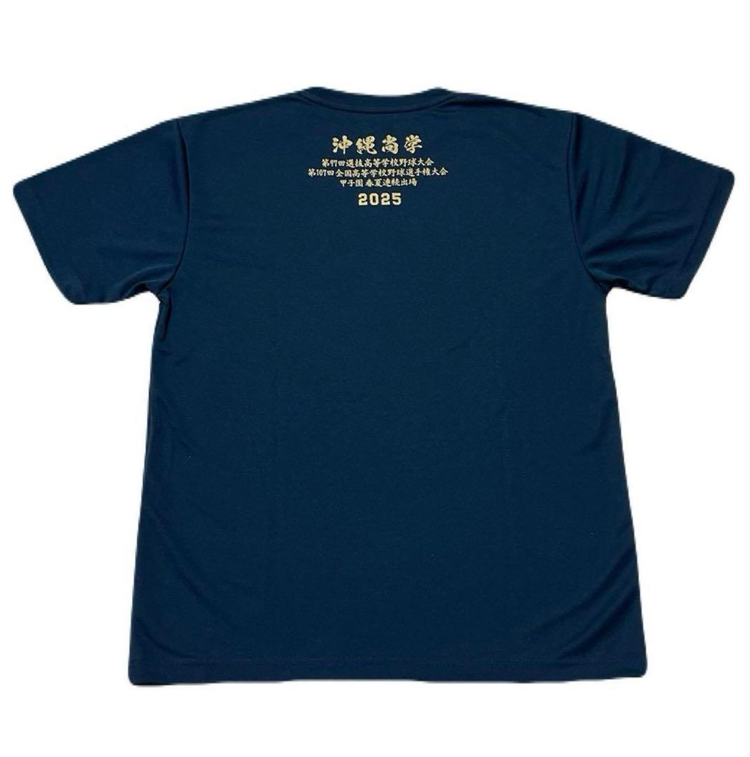 【沖縄尚学】2025年 甲子園出場記念Tシャツ Ｍサイズ 沖尚