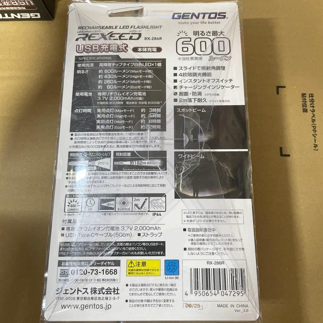 GENTOS 懐中電灯1200ルーメンKF-186R RX-286R USB充電