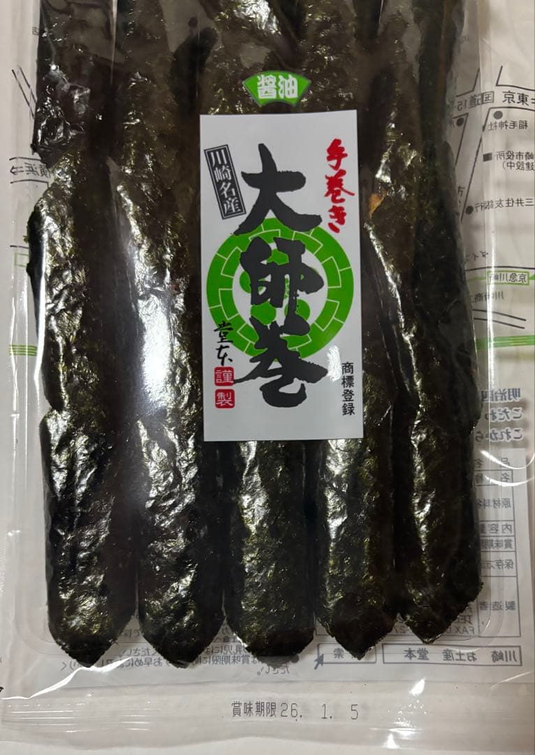 送料無料 川崎名産大師巻15本入12袋