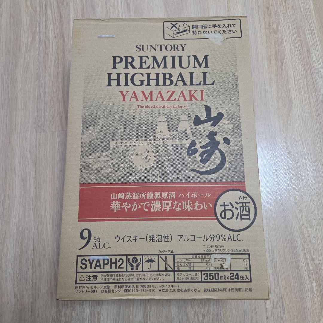 サントリー プレミアムハイボール山崎 350ml24缶