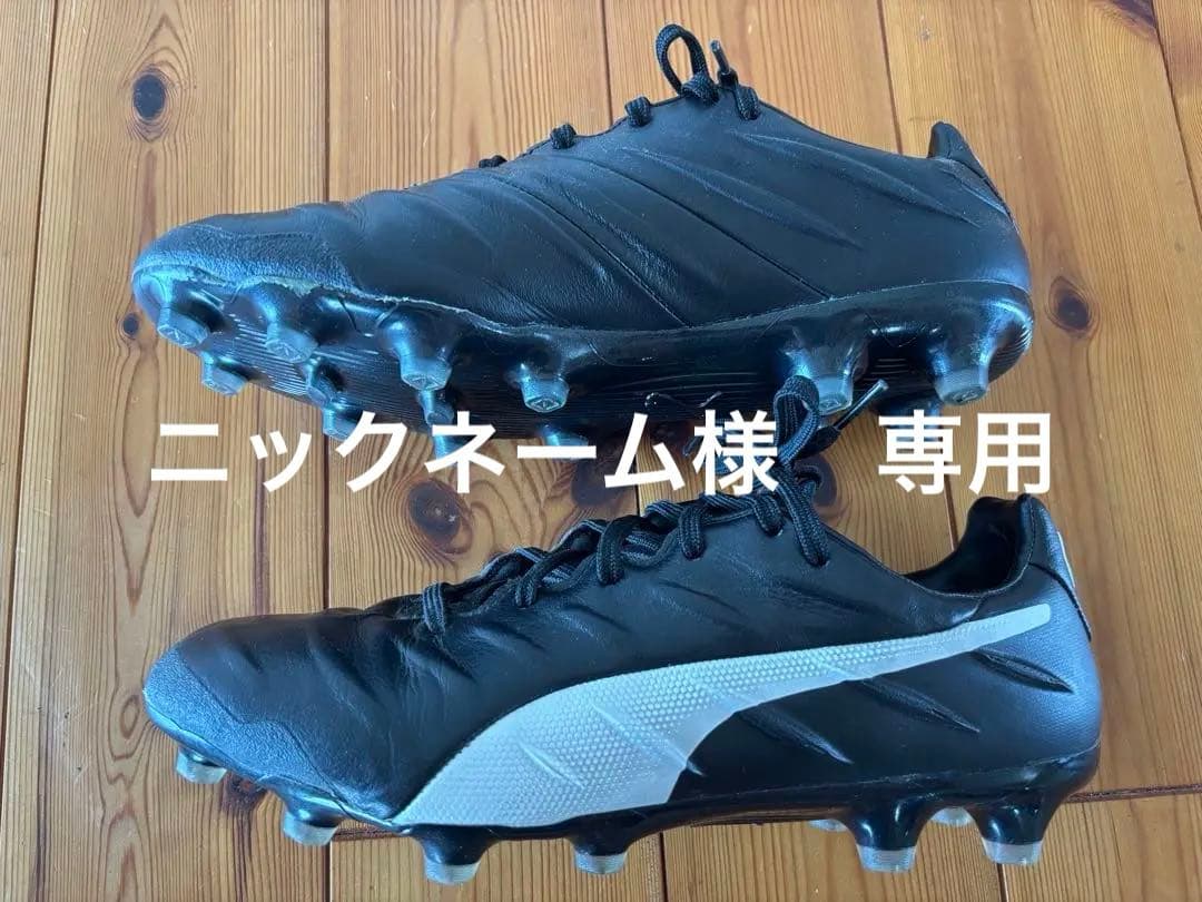 シューズ PUMA KING platinum 21 HG/AG 27.5