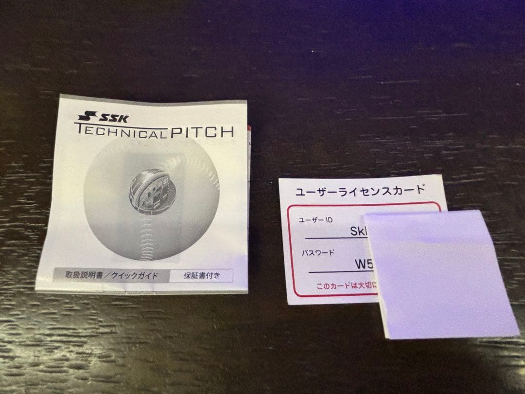 te ta 　SSK TECHNICAL PITCH 硬式球