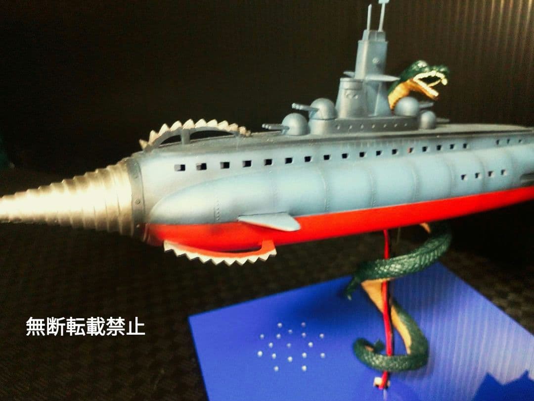 海底軍艦