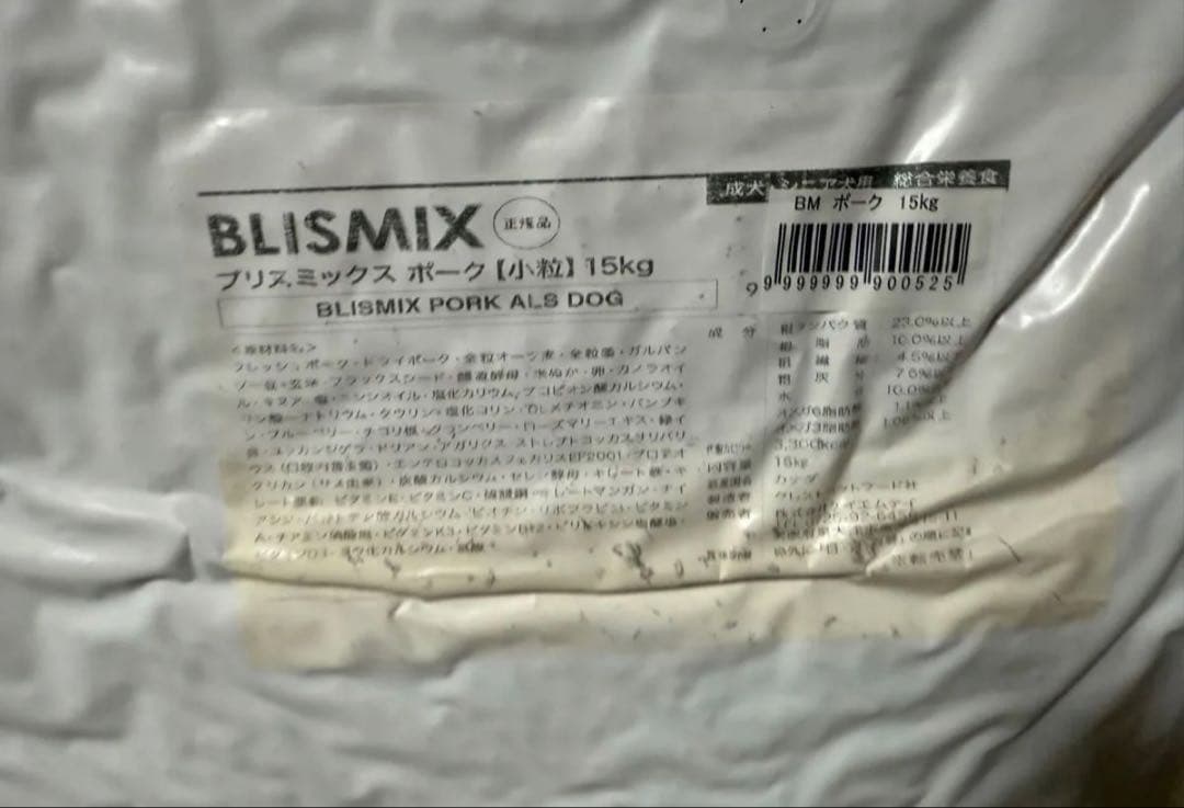 【15kg】BLISMIX ブリスミックス　ポークドッグフード グレインフリー