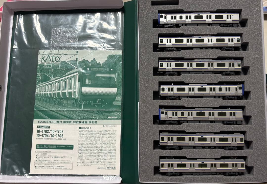 KATO E235系1000番台 15両セット