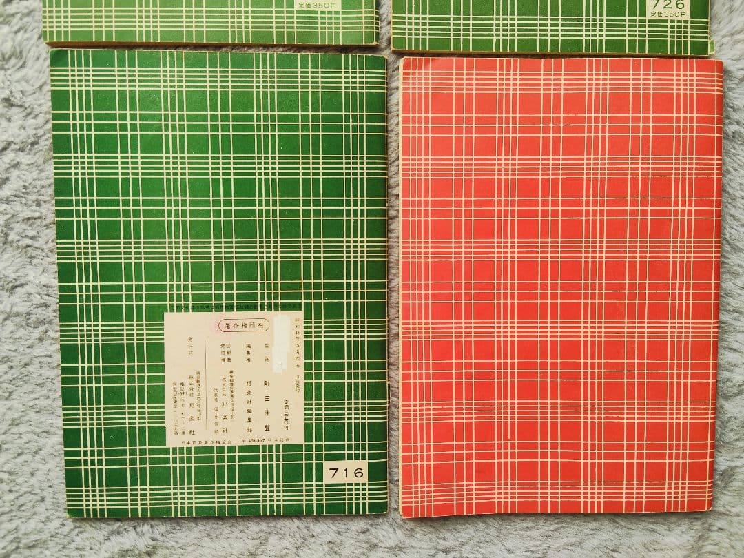 三味線文化譜　端唄俗曲集1・2　正調民謡集2　長唄名曲選集　4冊セット