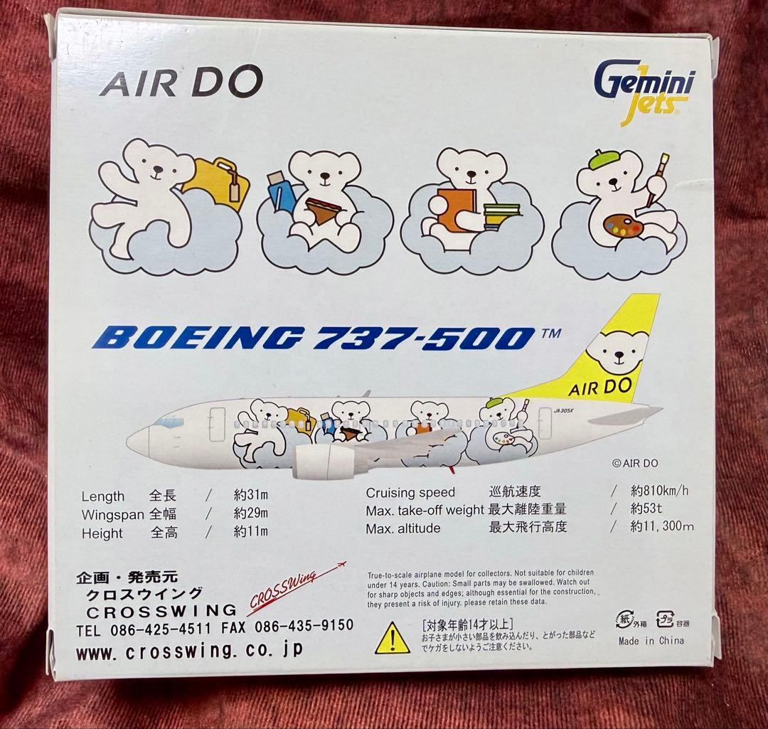 AIR DO ボーイング737-500 JA305K ベア・ドゥ 特別塗装機