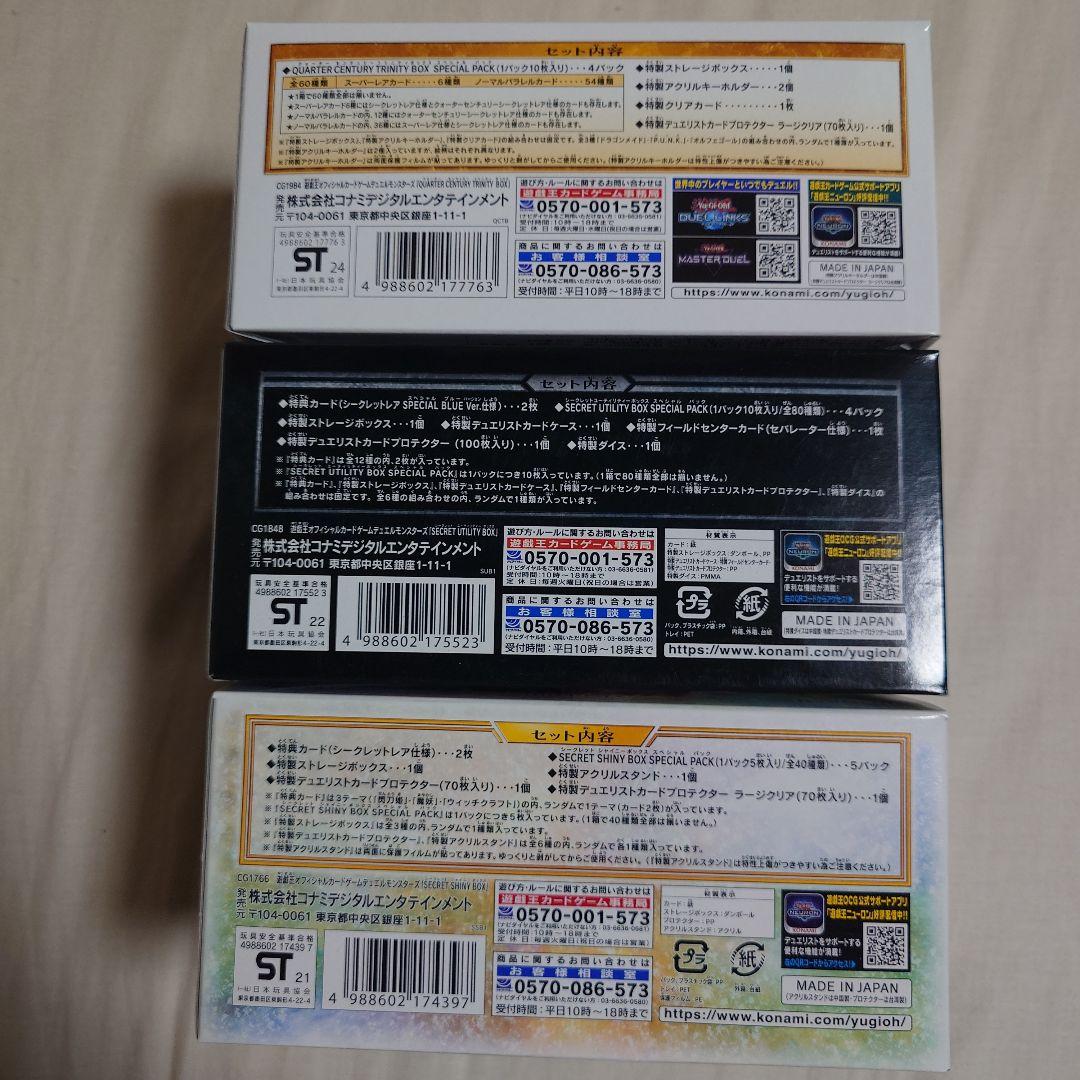 遊戯王　年末箱　未開封　テープ付き　3BOXセット 新品未開封