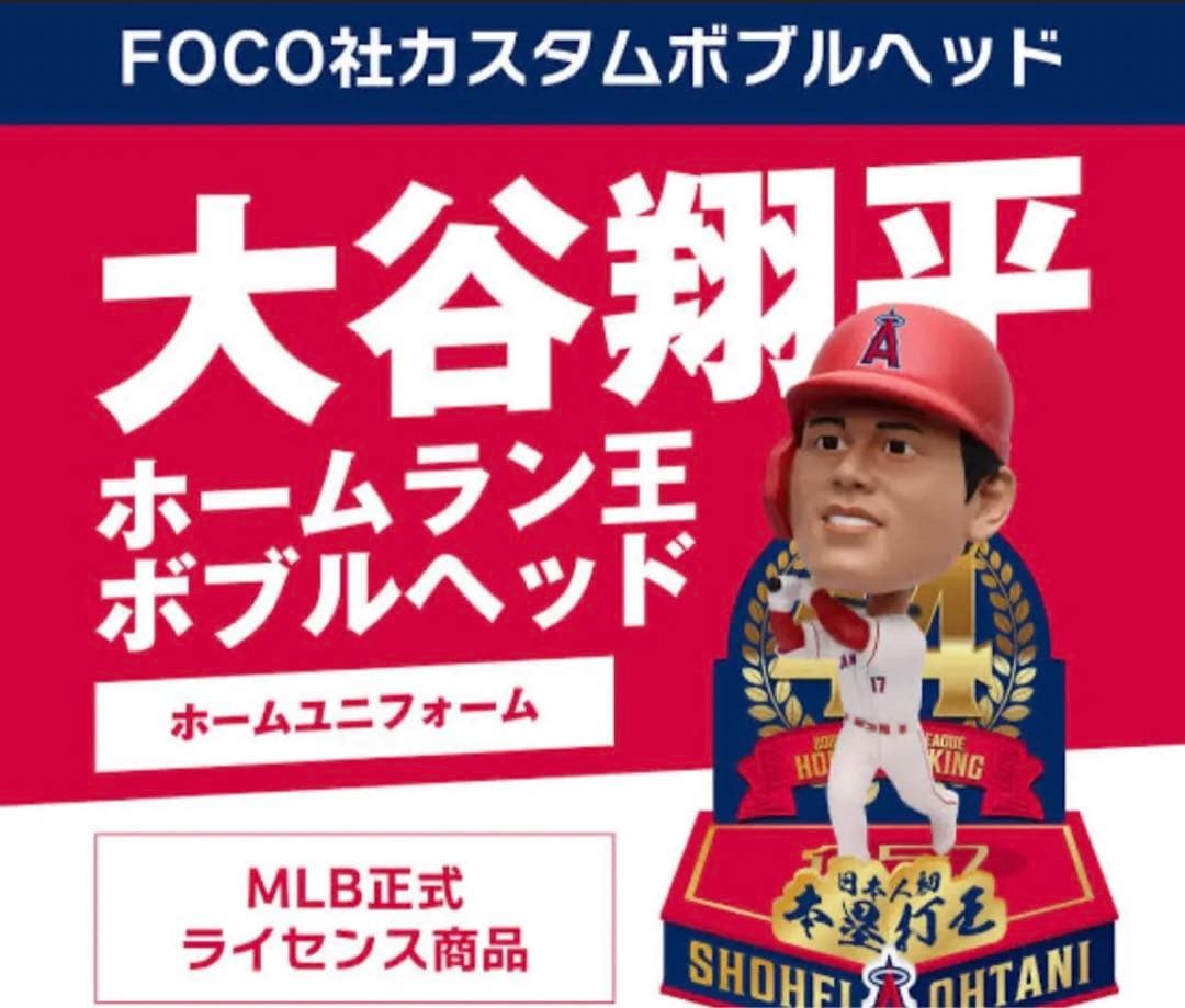 大谷翔平 2種セット　ボブルヘッド ホームラン王 MLB正規ライセンス商品