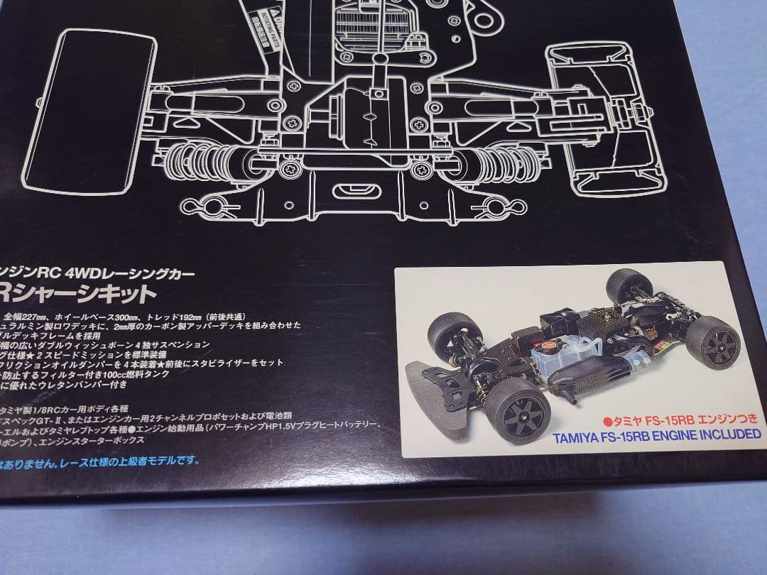 TGR 1/8 シャーシキット TAMIYA FS-15RBエンジン付き