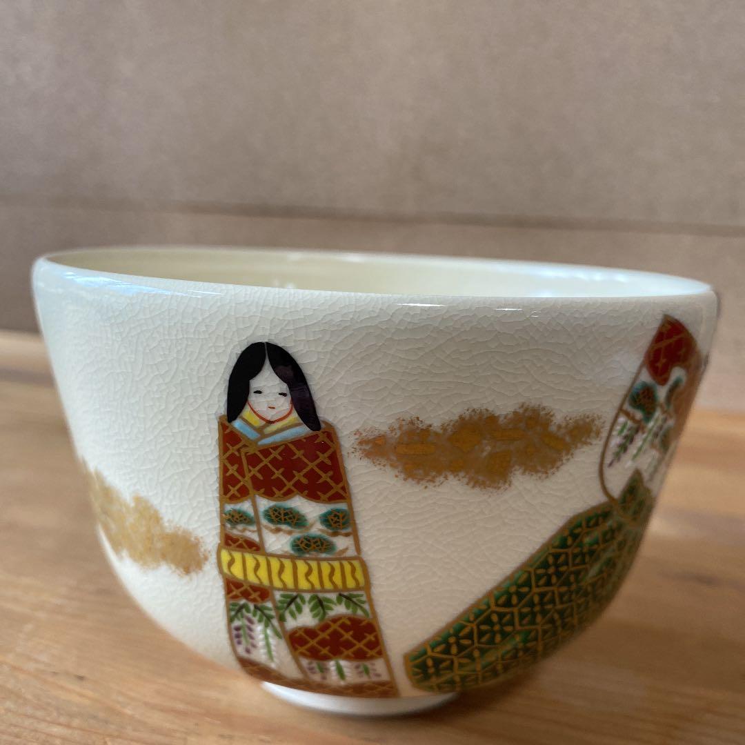 茶道具　森里陶楽造　雛茶碗　○