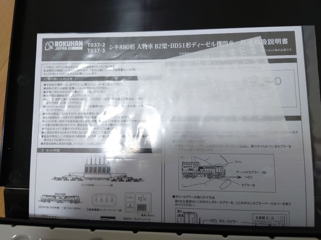 新品未使用　ヱヴァ新劇場版 シキ880形 大物車 B2梁 超高圧通常変圧器輸送