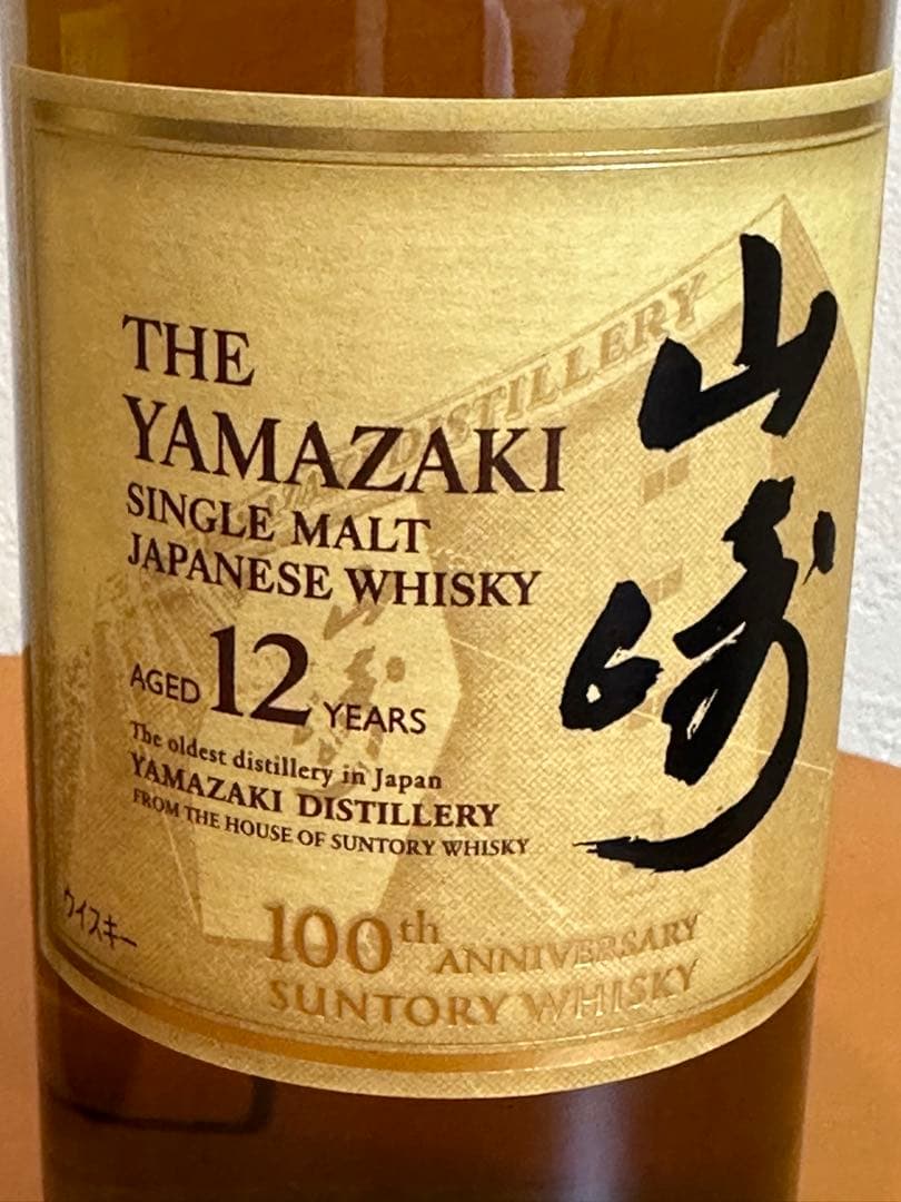 サントリー ウイスキー山崎12年　700ml　100周年記念醸造所ラベル　未開封