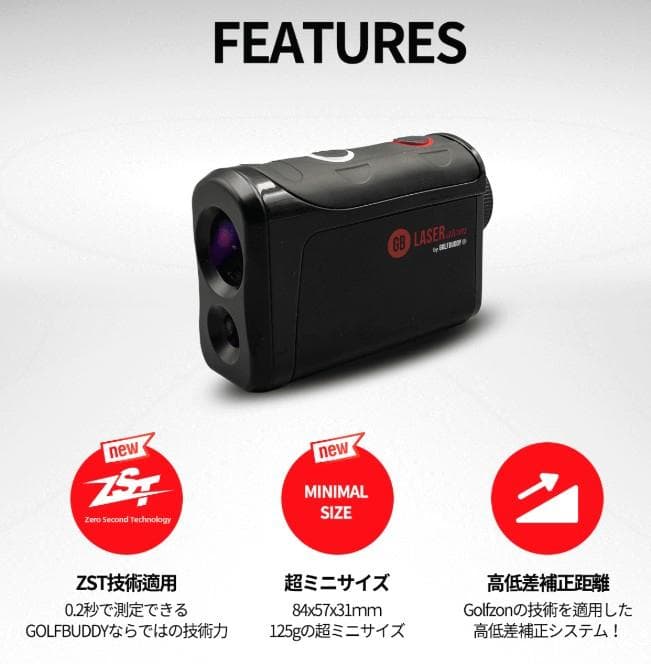GOLF BUDDY GB LASER atom ゴルフレーザー距離計