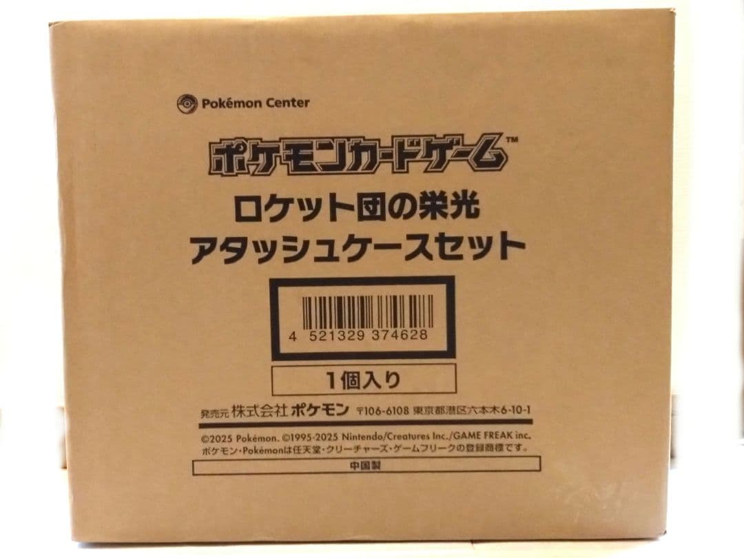 新品未開封 ロケット団のアタッシュケースセット ポケモンカードゲーム