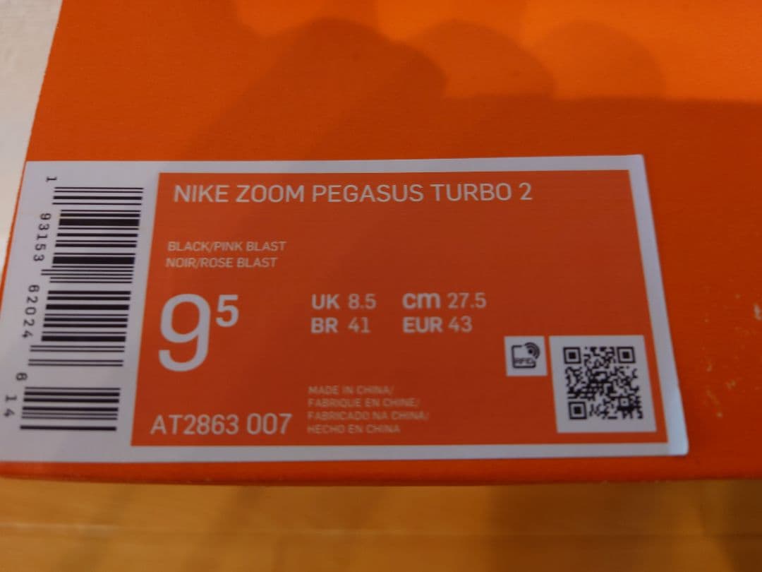 NIKE ナイキ pegasus tube2 27.5cm 中古