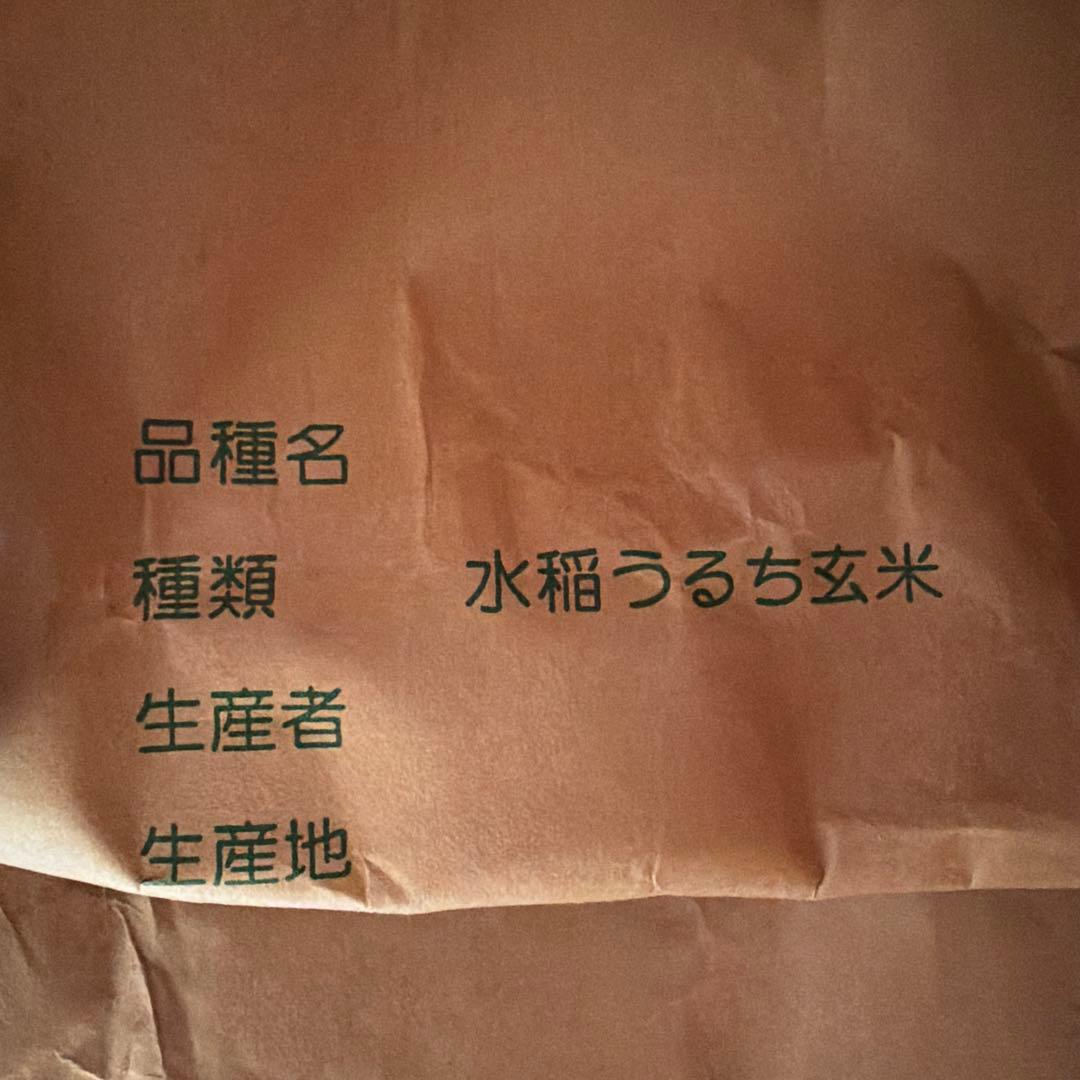 令和7年度　三重県産　コシヒカリ　玄米　約30kg 送料込み