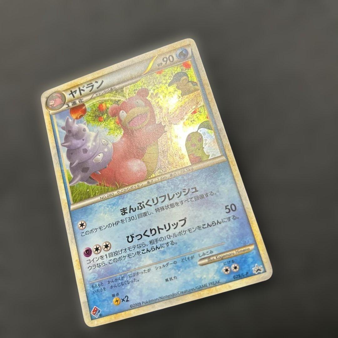 ポケモンカード　ドミノピザ ヤドラン　PROMO 029/L-P