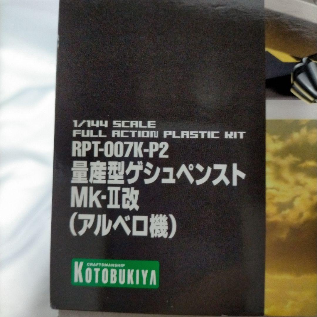 【新品未開封】スパロボOG 量産型ゲシュペンストmk-Ⅱ改 (アルベロ機)
