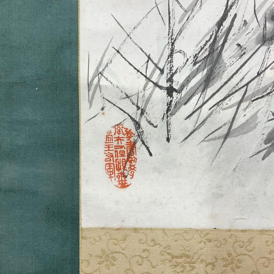 掛軸 小村 大雲 漁夫 共箱 水墨画 2-14