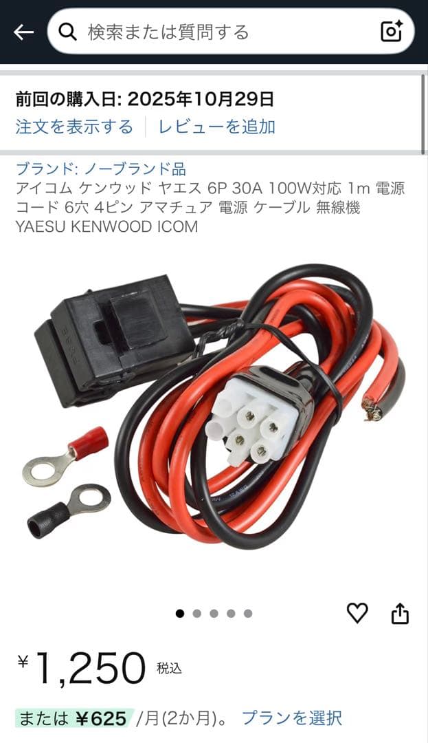 【動作確認済】Kenwood TS-680V 無線機 PS-22 安定化電源