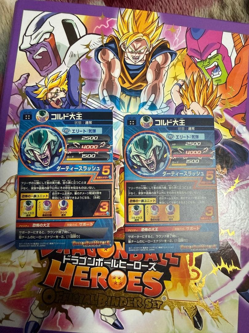 ドラゴンボールヒーローズ　H5弾フルコンプ