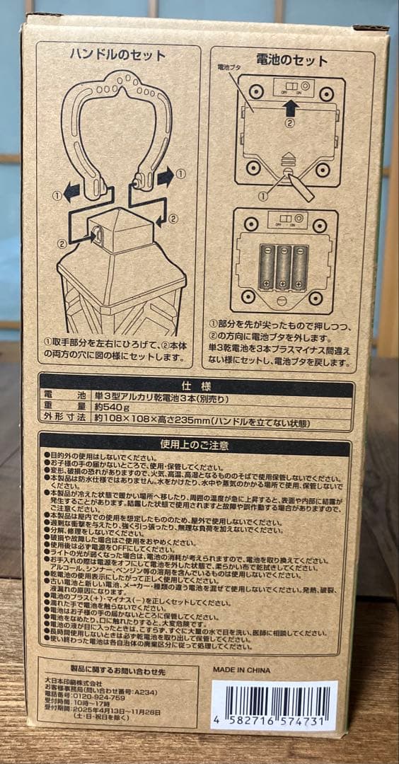 住友館 ランタン 団扇 レア 公式グッズ 動作確認済 大阪関西万博 2025
