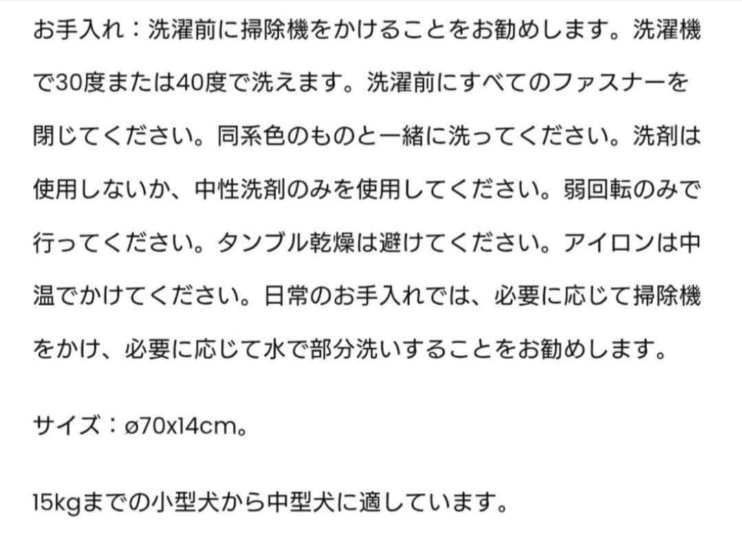 tadazhi タダシ ポエスパスベッド ラウンドベッド 犬 ベッド クッション