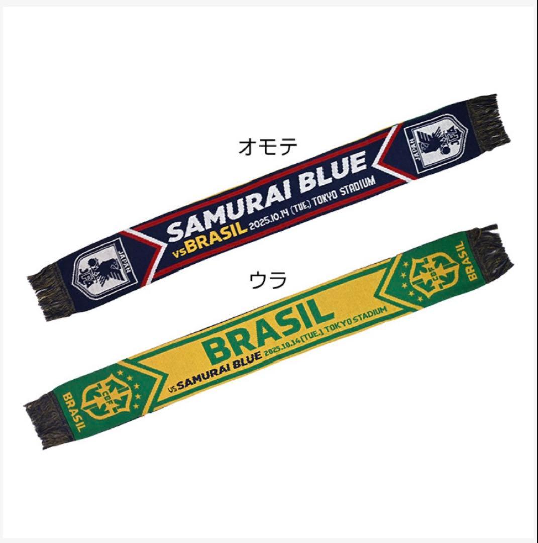 サッカー日本代表 vs ブラジル代表 マッチデーニットマフラー 新品未開封