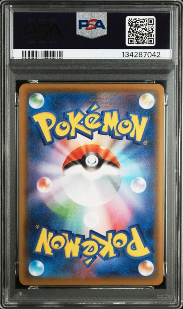 ポケモンカード　S8a 25th　PSA10　連番