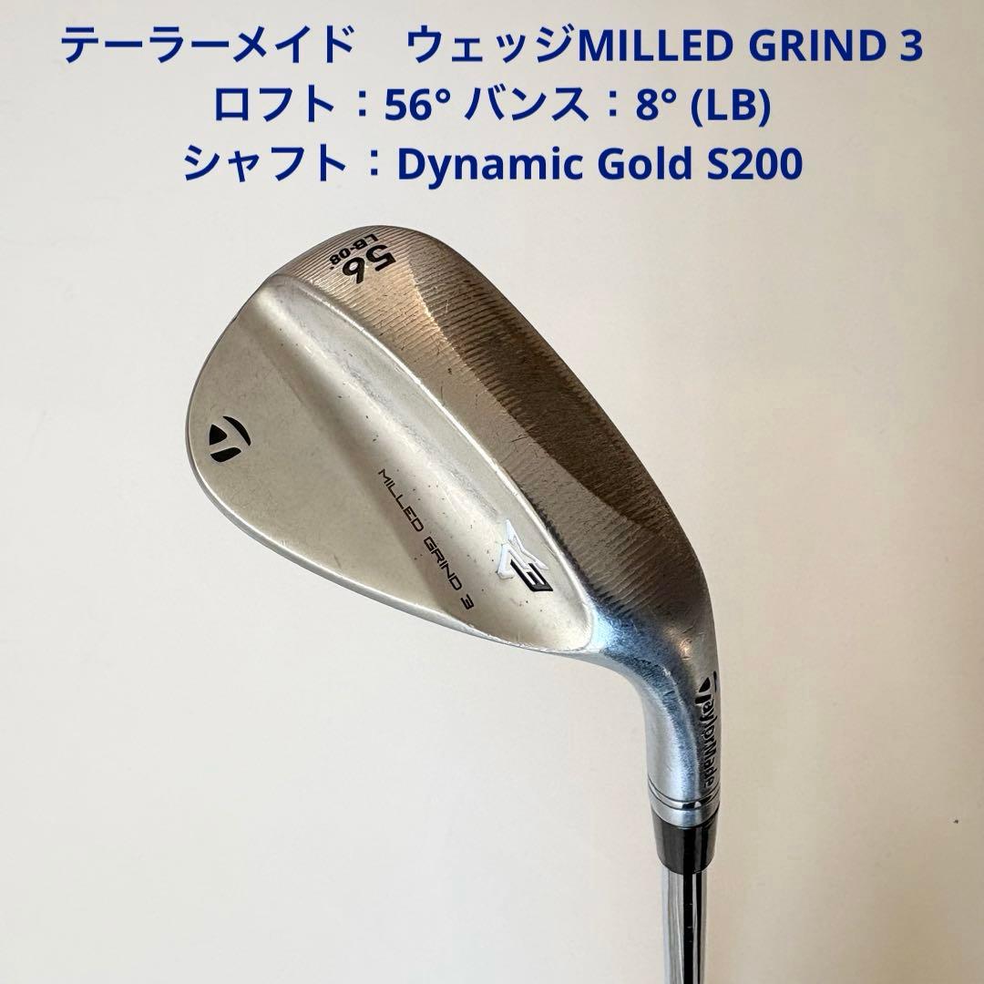 テーラーメイド ミルドグラインドMG3 56°ノーメッキ DG105 S200