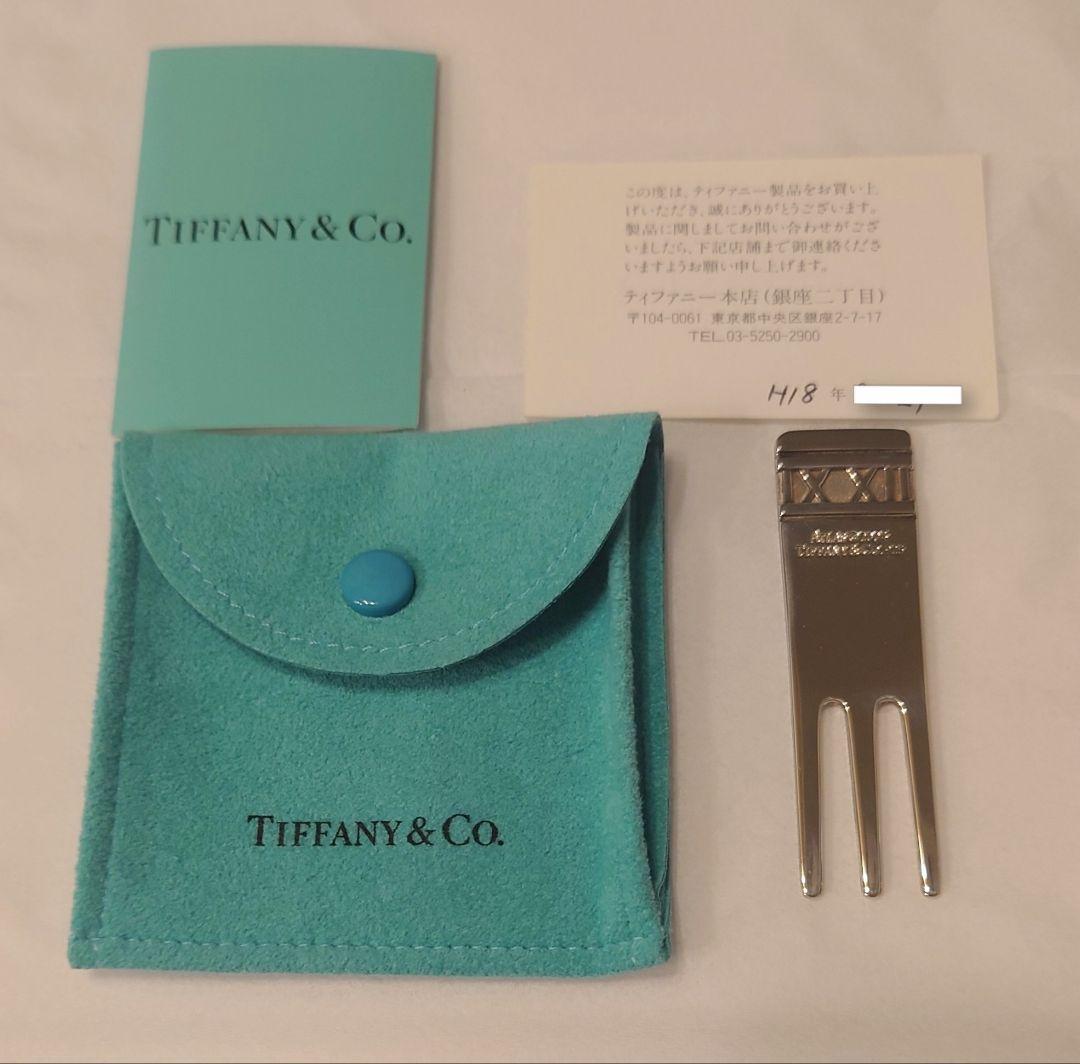 ティファニー アトラス　グリーンフォーク TIFFANY & Co　シルバー