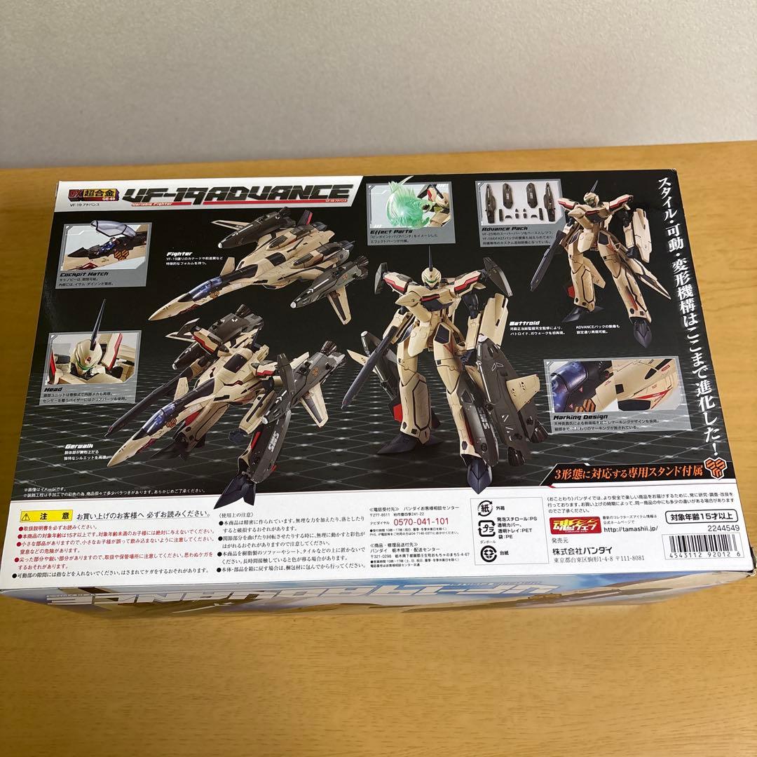 DX超合金 　VF-19 YF-29 イサム機　マクロス超合金