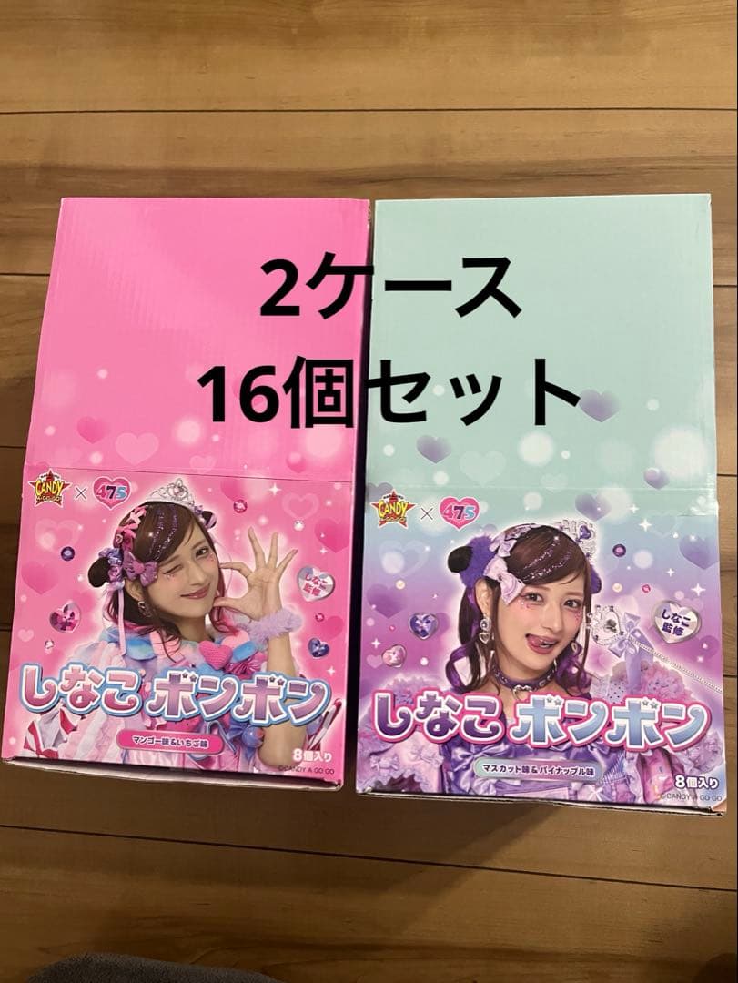 しなこボンボン　2ケース　16個