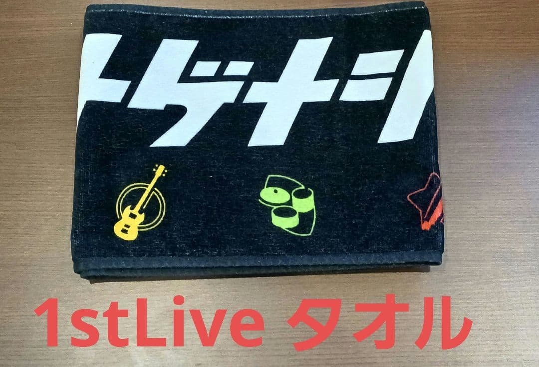 トゲナシトゲアリ 1st LIVE 薄明の序奏 マフラータオル